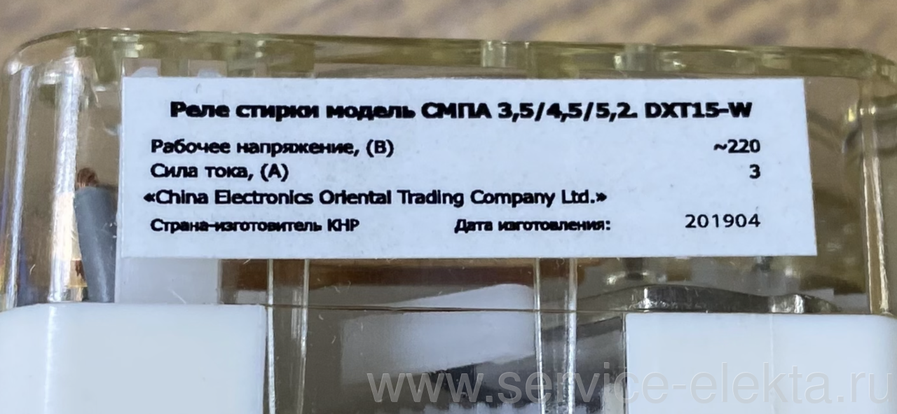 Реле времени таймер DXT 15 СМПА Фея